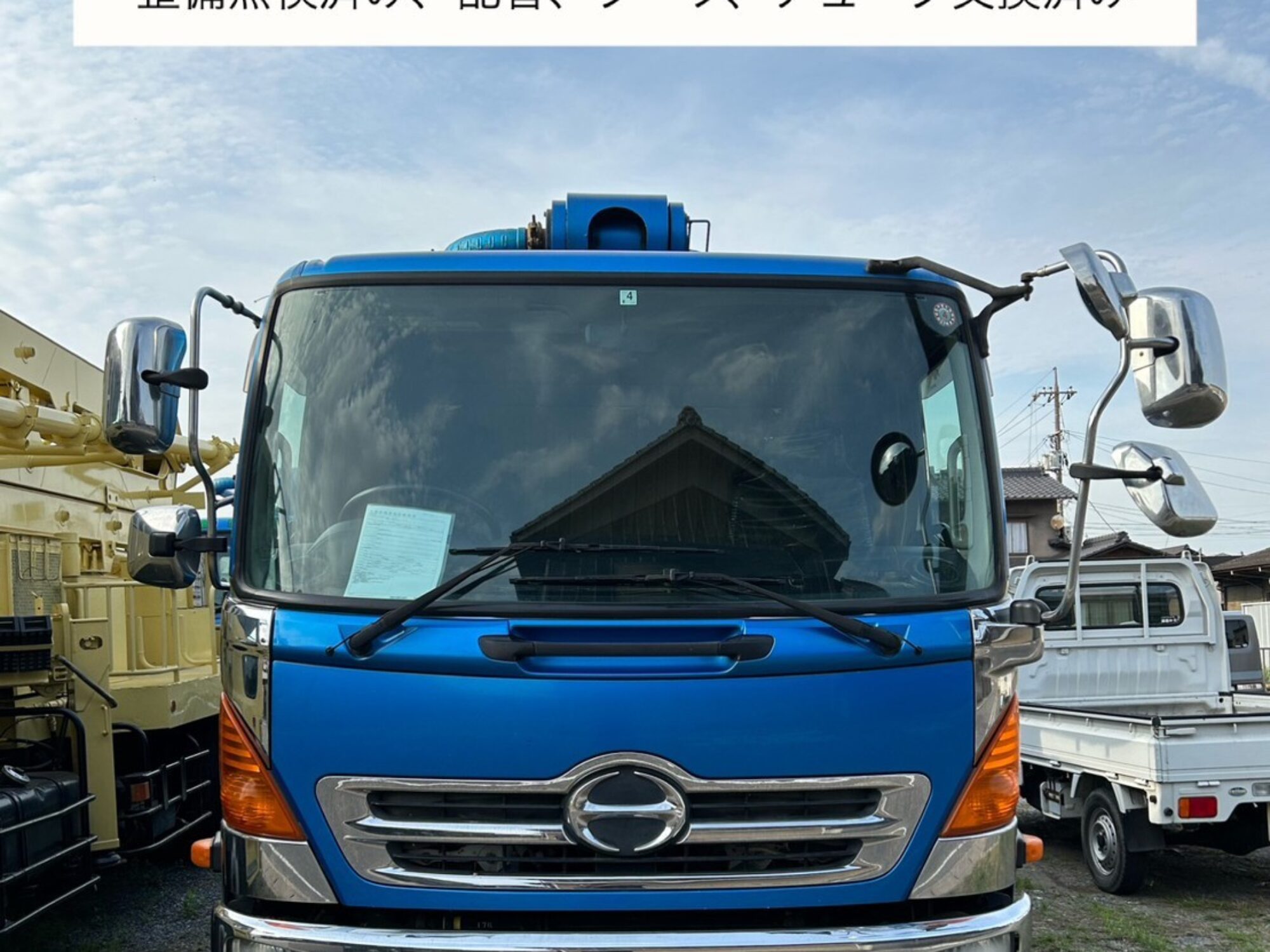 有限会社サナイ – 新車・中古コンクリートポンプ車ならサナイ